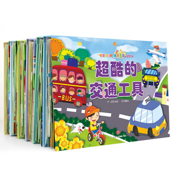 宝宝没想到 场景互动立体书（套装全6册）