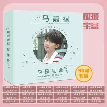 明星礼包蔡徐坤华晨宇王俊凯贺峻霖丁程鑫马嘉祺周边明信片海报贴纸应援礼盒者自 马嘉祺应援宝盒新款