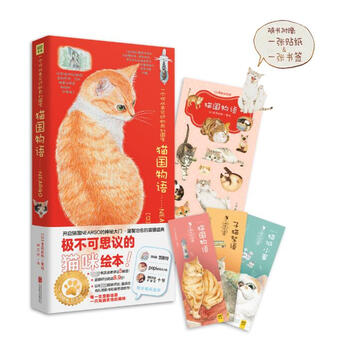 猫国物语