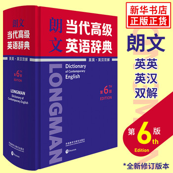 新版朗文当代英语辞典 第6版 英英 英汉双解 第六版 培生教育朗文英语词典牛津