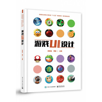 游戏UI设计