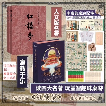 红楼梦(2册) 图书