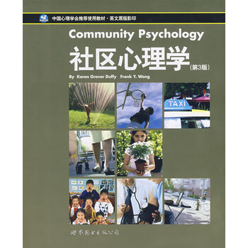 社区心理学 达菲