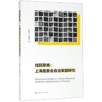 找回草根