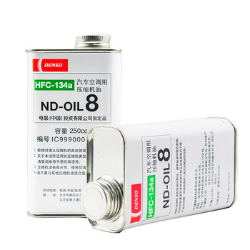 【电装ND-OIL8】电装（DENSO）压缩机润滑油ND-OIL8冷冻油冷媒油汽车空调用压缩机油250ml/瓶【行情 报价 价格 评测】-京东