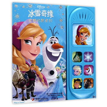 冰雪奇缘(安娜的朋友们)