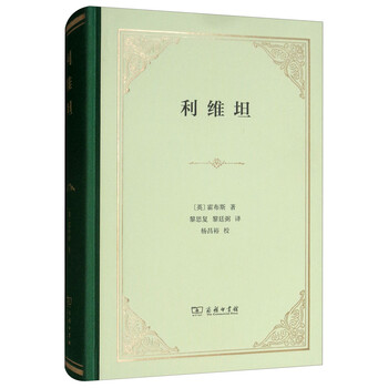[正版图书]利维坦