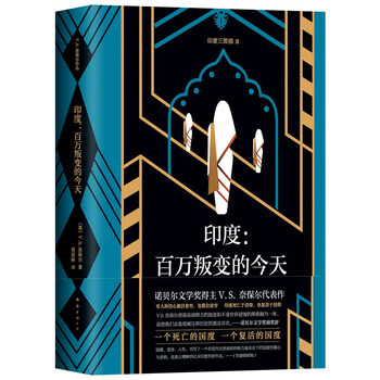 印度：百万叛变的（2018版）
