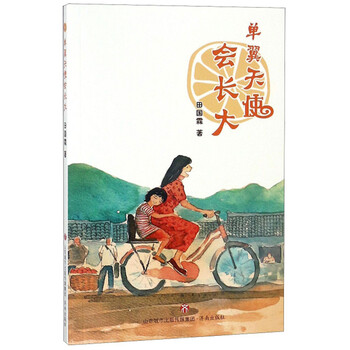 单翼天使会长大