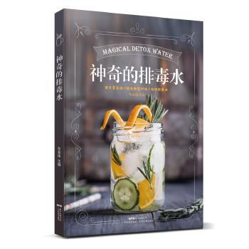 神奇的排毒水 车金佳