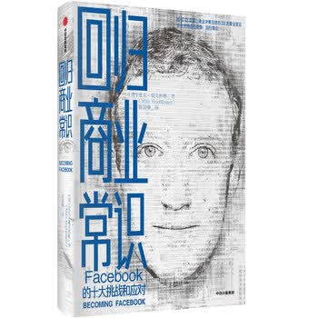{正版新书}回归商业常识9787521702248