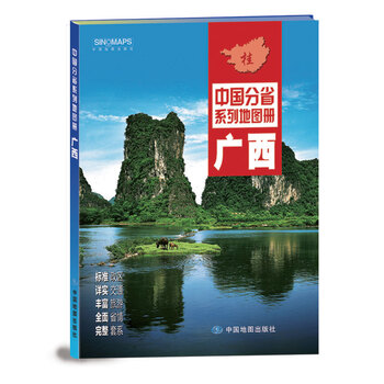 2019版中国分省系列地图册：广西