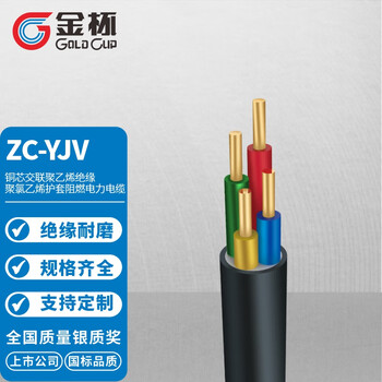【金杯ZC-YJV-0.6/1kV-4*120】金杯（GOLD CUP) ZC-YJV 4*120 国标铜芯阻燃电力电缆 1米价（30米起售）零剪不支持退换【行情 报价 价格 评测】-京东