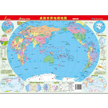  桌面世界地理地图 中小学生地理学习高清地图 桌面速查小学初中学生通用 世界地图概况 地理学科课外书