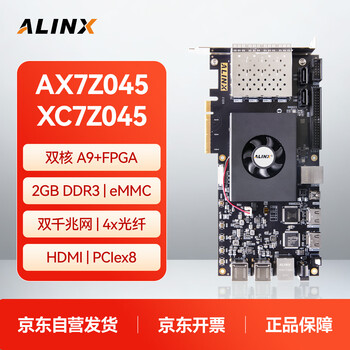 【ALINXAX7Z045 V1.0】ALINX 黑金 FPGA 开发板 Xilinx Zynq7000 XC7Z045 PCIe 光纤 ...