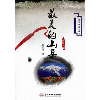 岳 旅游 地图 书籍 分类国内游