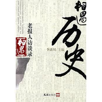 s相遇历史