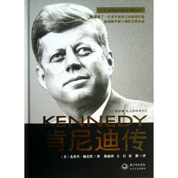 肯尼迪传 传记 书籍
