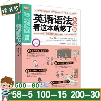 英语语法看这本就够了大全集
