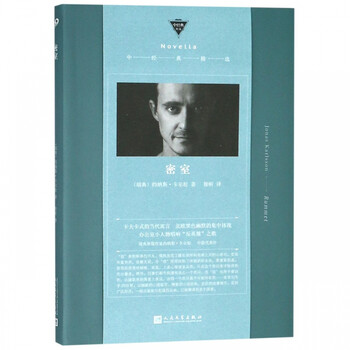 密室/中经典精选
