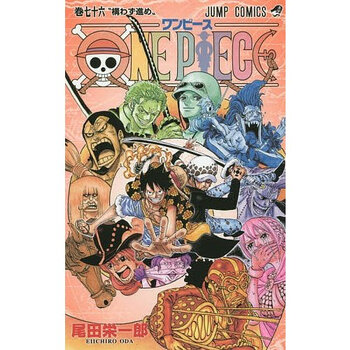 海贼王 76ONE PIECE 76