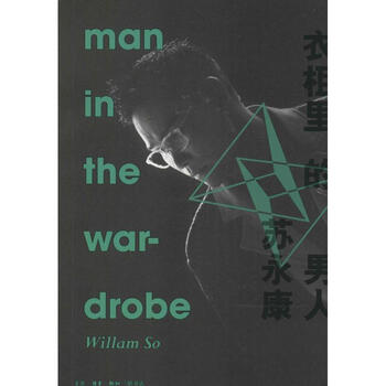 衣柜里的人