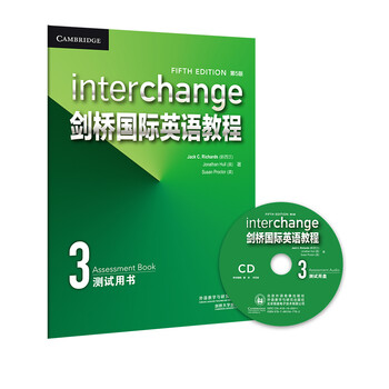 剑桥国际英语教程3 测试用书（第5版 附CD光盘1张）