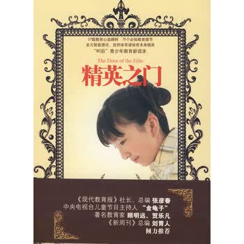精英之门 赵大恒,解淑萍 9787507419702 中国城市出版社