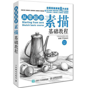 从零起步