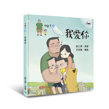 预售 骆以军小儿子10我爱你印刻 童书/青少年文学 原版进口书