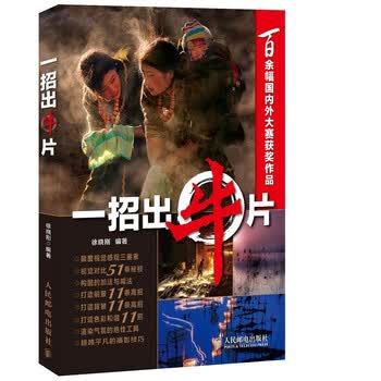 一招出牛片（摄影客出品）