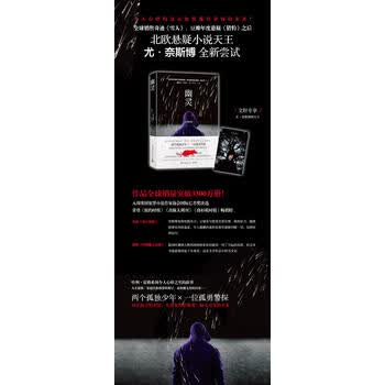 幽灵【正版图书】