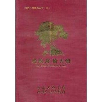 交城珍稀古树