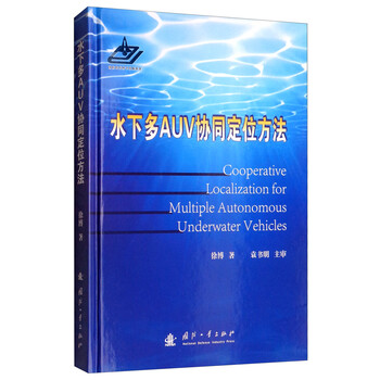 水下多AUV协同定位方法