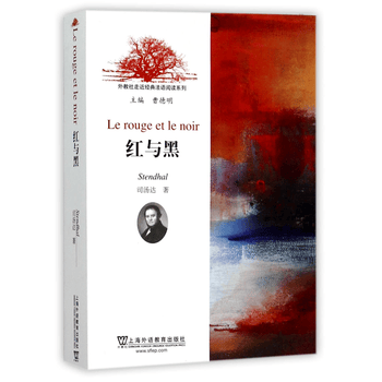 外教社走近经典法语阅读系列 红与黑 法文版(附mp3音频) 司汤达著 法国文学小说名著 法语阅读读物