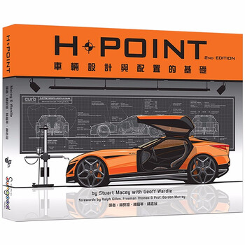 H-POINT 2ND 车辆设计与配置的基础 工业设计港台原版图书书籍桑格产品设计方法