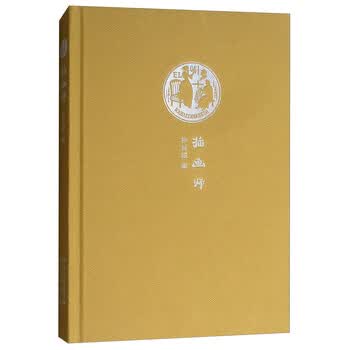 来日方长文学笔记本系列：插画师