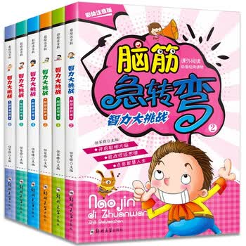 脑筋急转弯6-12岁小学注音版全套6册一年级二年级课外阅读书小学生 儿童脑筋急转弯大全书绘本猜谜语书