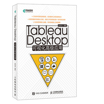 TableauDesktop可视化高级应用