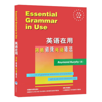 英语在用：剑桥初级英语语法（英文版）