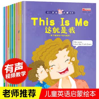10册有声带音频 小学一年级二年级英语绘本儿童0-3-6-7-9岁幼儿园大班小学生英文绘本分级阅读