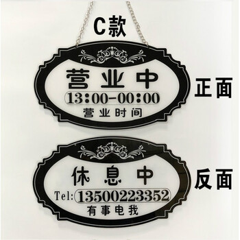 亚克力正在营业中挂牌双面时间牌开放马上回来欢迎光临门牌 C款拍后留言时间和电话号码