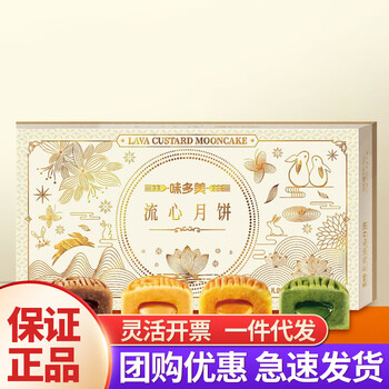 味多美（Wedome）味多美中秋月饼礼盒 法式月饼礼盒 企业团购 流心月饼礼盒368g【图片 价格 品牌 报价】-京东