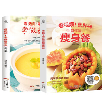 减肥食谱书瘦身大全 瘦身餐+蒸菜 减脂餐食谱书减肥餐营养餐健身餐食谱轻食食谱 减肥面包减脂沙拉酱 低