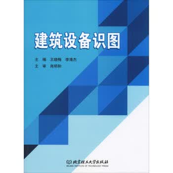 建筑设备识图