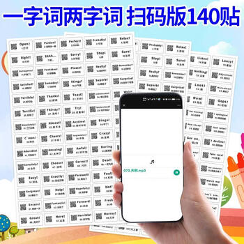 英语贴纸日常家庭英语口语便利贴学生用儿童幼儿早教启蒙英 两字一句防水款140贴+带音频