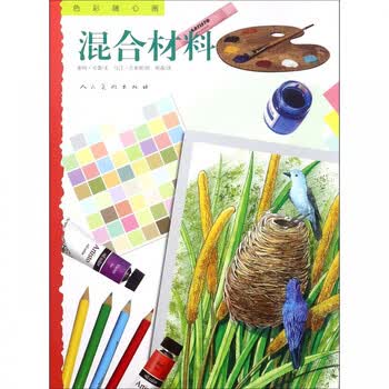 混合材料/色彩随心画