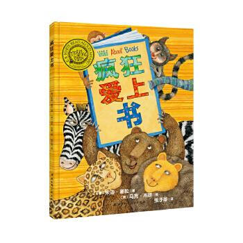 疯狂爱上书【正版图书，放心下单】