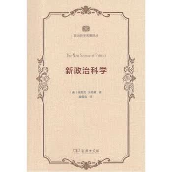 新政治科学