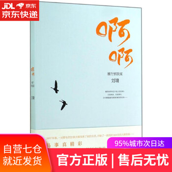 【正版图书】啊啊 无 北京联合出版公司